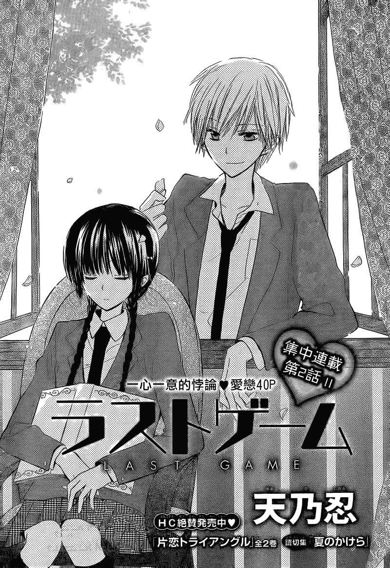 16 Best Shoujo and Josei Manga: Romance, School Life, and More - HobbyLark