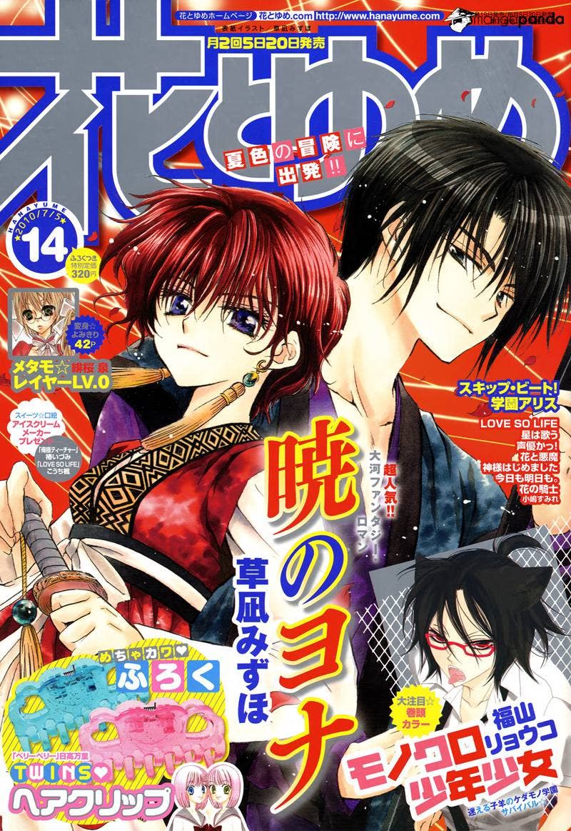 16 Best Shoujo and Josei Manga: Romance, School Life, and More - HobbyLark