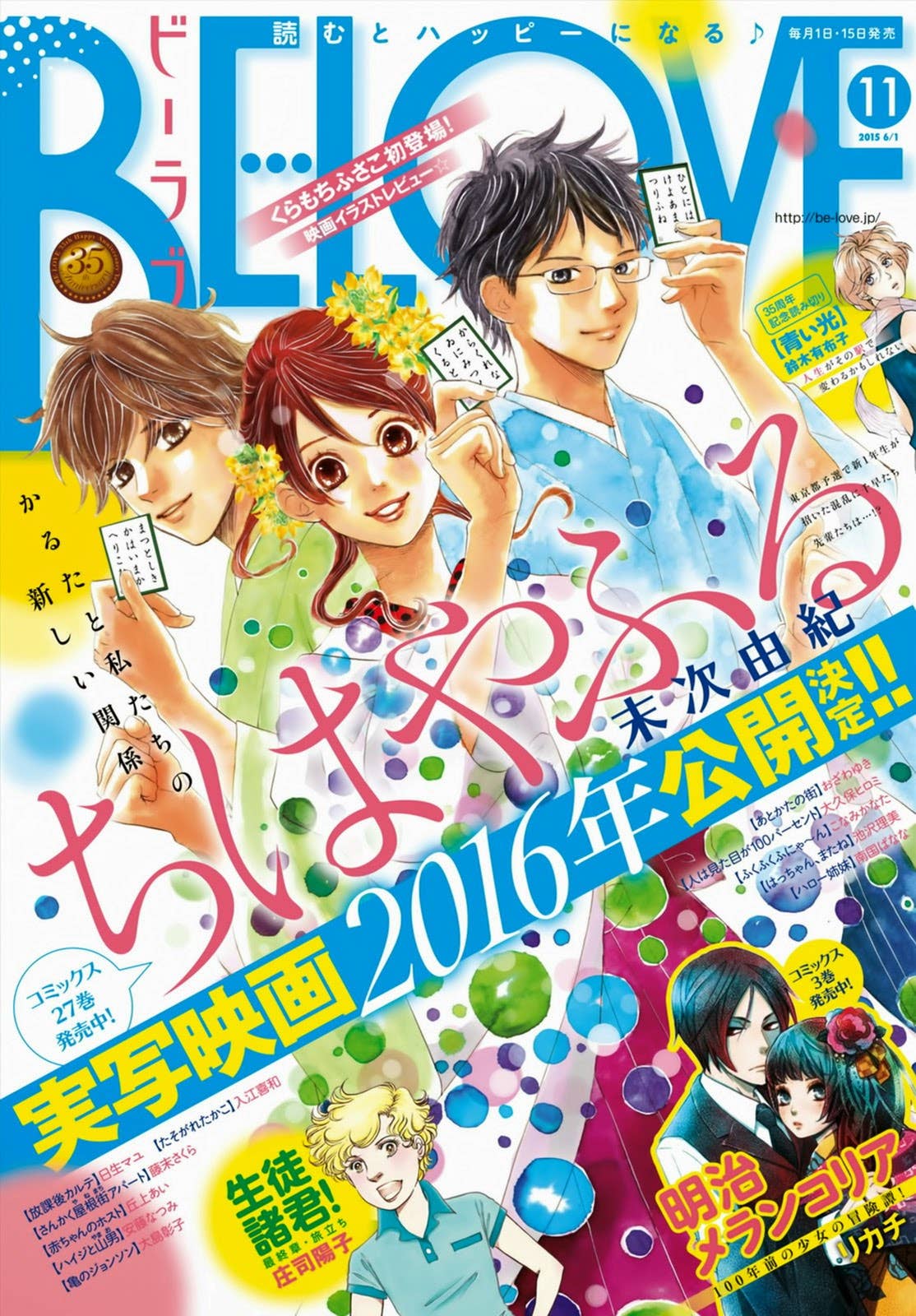 16 Best Shoujo and Josei Manga: Romance, School Life, and More - HobbyLark
