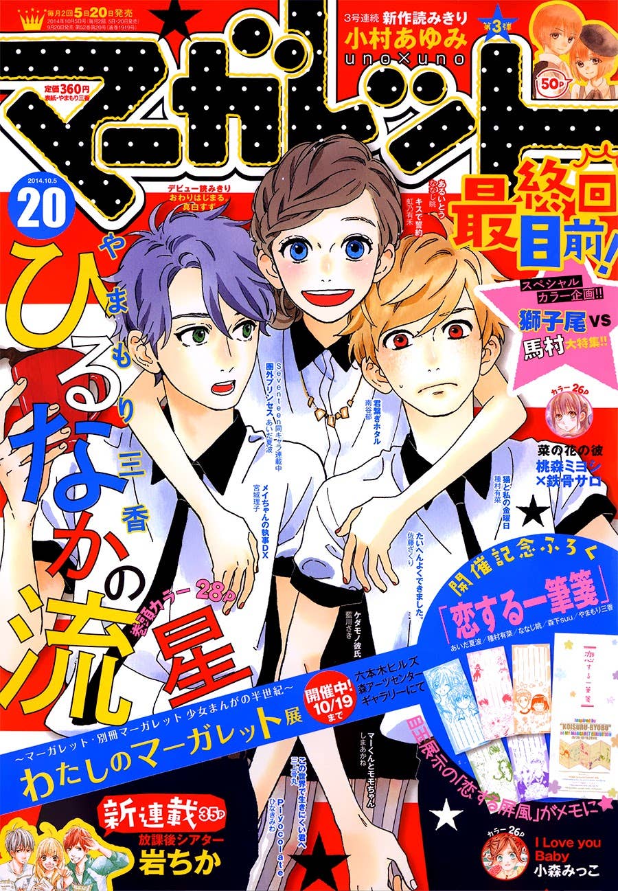 16 Best Shoujo and Josei Manga: Romance, School Life, and More - HobbyLark