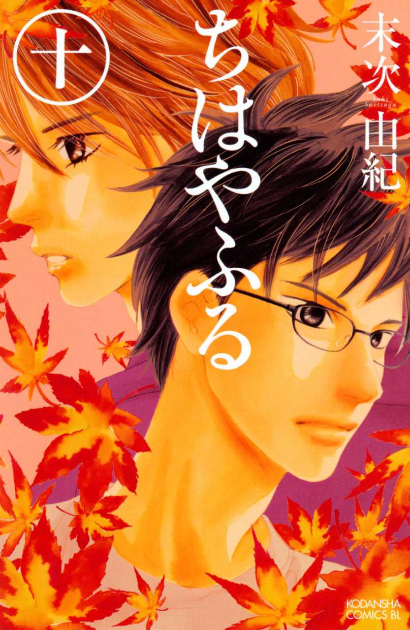 16 Best Shoujo and Josei Manga: Romance, School Life, and More - HobbyLark